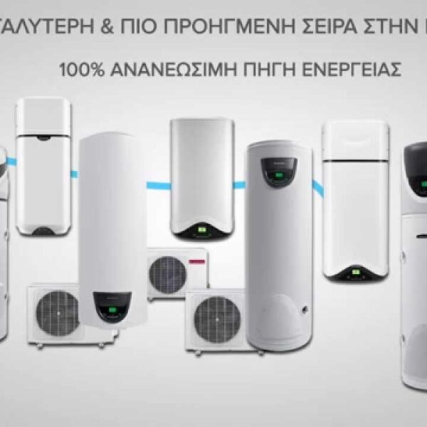 ΠΑΡΑΓΩΓΗ Ζ.Ν.Χ. – Είδη θέρμανσης ψύξης, θερμαντικά σώματα, λέβητες ...